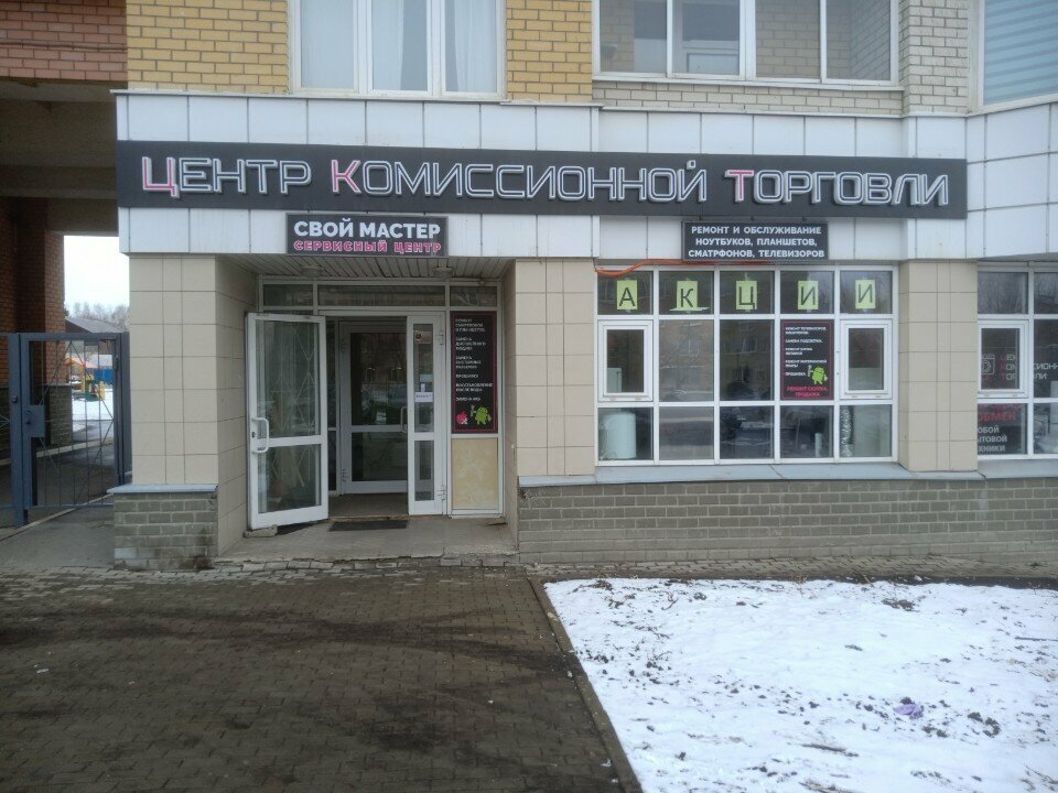 i̇kinci el eşya alımı Центр комиссионной торговли, Yekaterinburg, foto