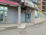 Продукты из Армении (Leninskiy Avenue No:147), market  Saint‑Petersburg'dan