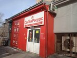 Сантехресурс (ulitsa 9 Yanvarya No:10), banyo ve klozet mağazaları  Kemerovo'dan