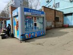 Славица (ulitsa Fadeyeva No:68), dondurmacılar  Samara'dan