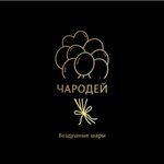 Чародей (ulitsa imeni Geroya Sovetskogo Soyuza Vasilyeva No:2/2), kutlama ürünleri  Biysk'ten
