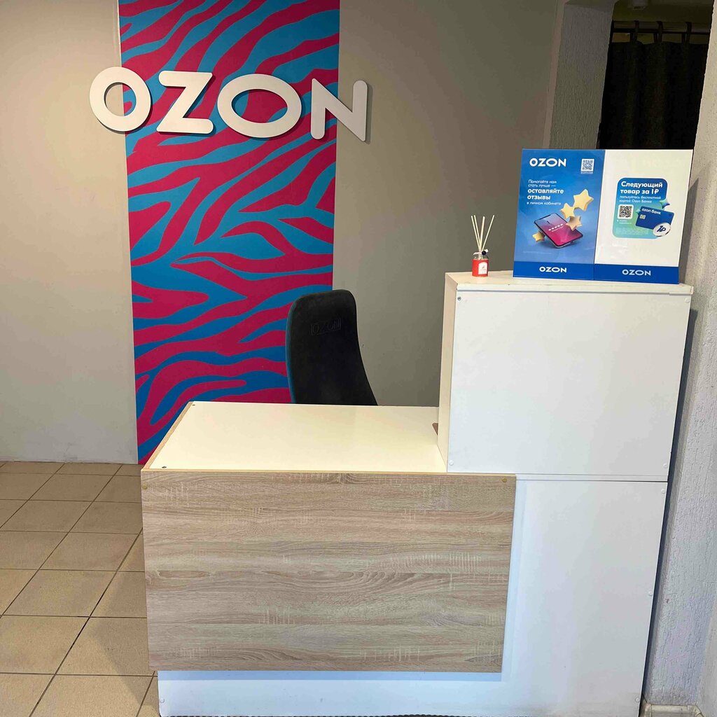 Teslimat noktası Ozon, Ufa, foto