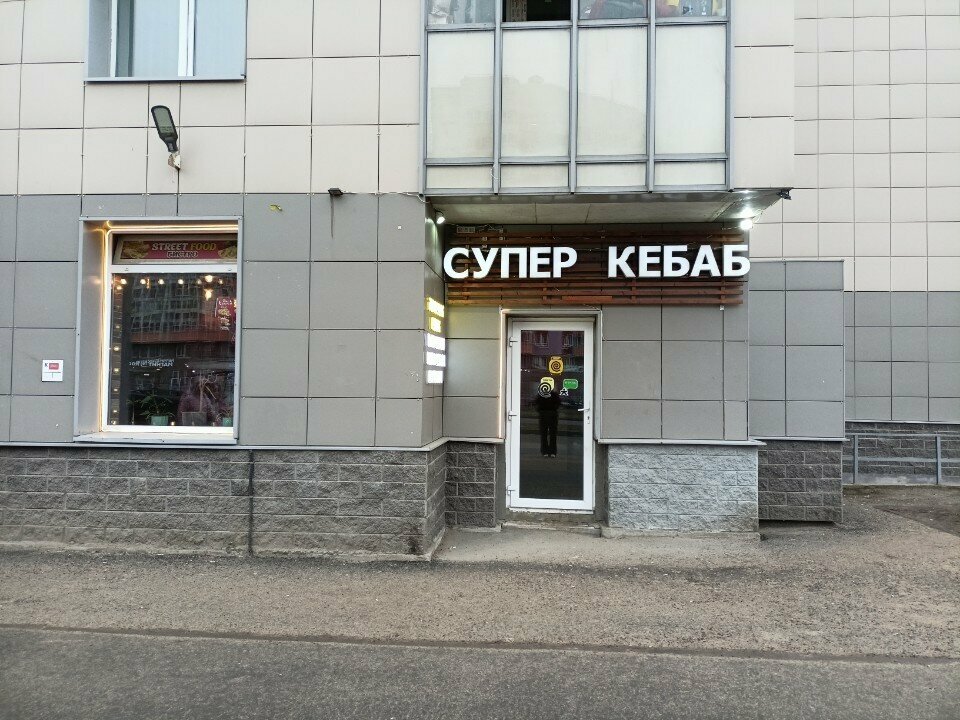 Restoran Super Kebab, Murino, foto