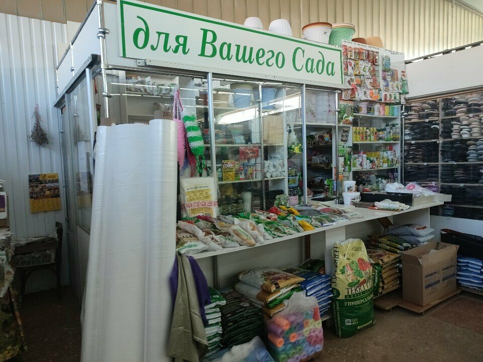 Tohum satan yerler Для вашего сада, Cheboksary, foto