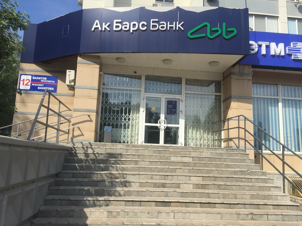 ATM'ler Ак Барс Банк, Nijnekamsk (Tüben Kama), foto