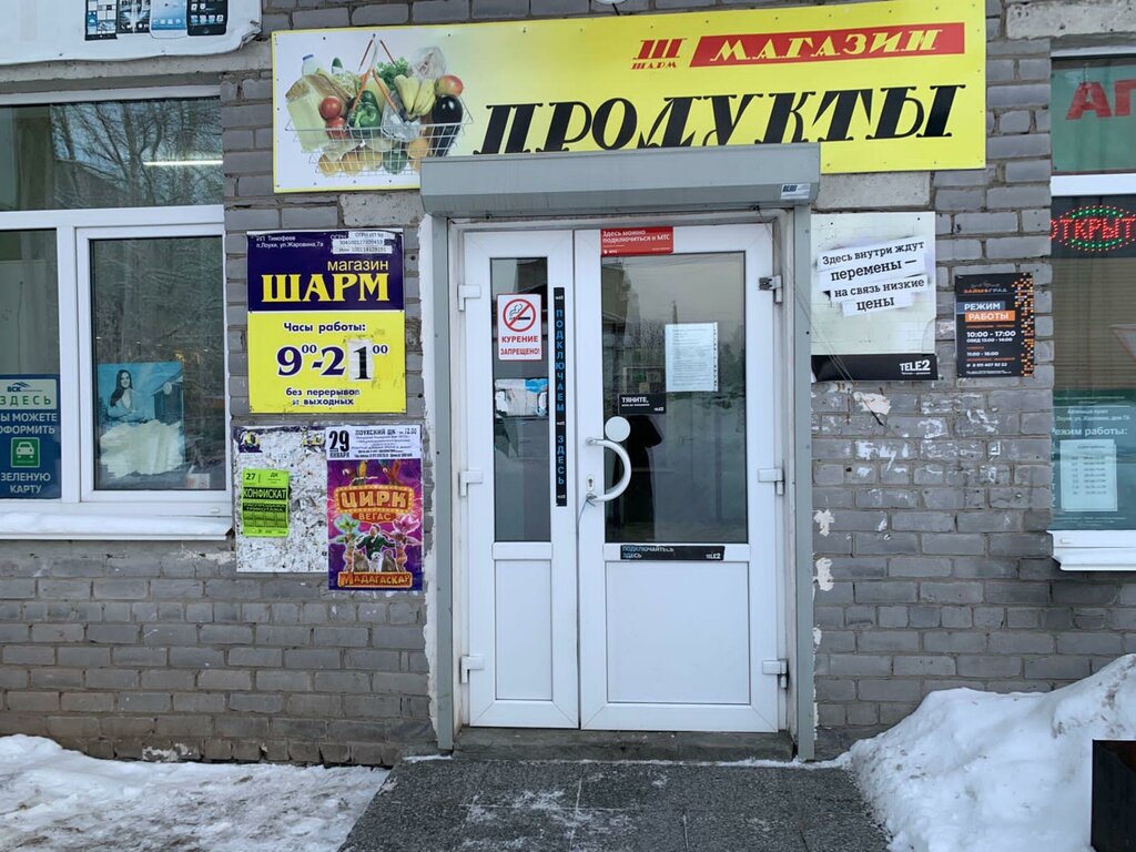 Sigorta şirketleri Росгосстрах, агентский центр, Karelya, foto