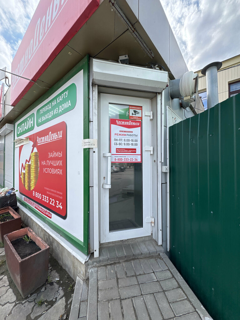 Mikrofinans Рокетмани, Buturlinovka, foto