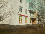 Айва (Saint Petersburg, Marshala Blyukhera Avenue, 7к2), grocery  Saint‑Petersburg'dan