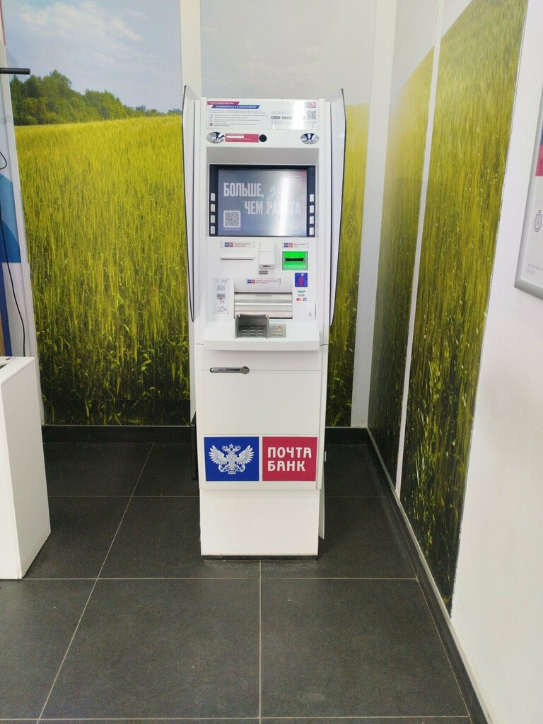 ATM'ler Post bank, Volgograd, foto