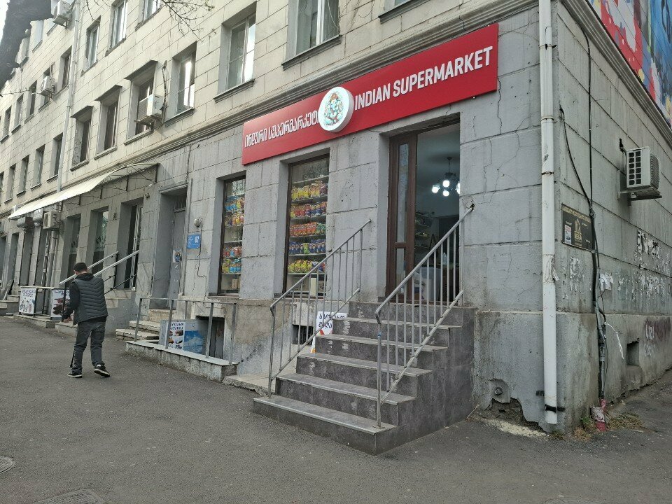 Market გენეშას ინდური სუპერმარკეტი, Tiflis, foto