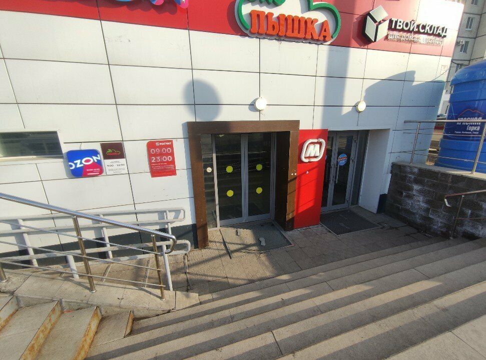 Parsel otomatı Почта России, Ufa, foto