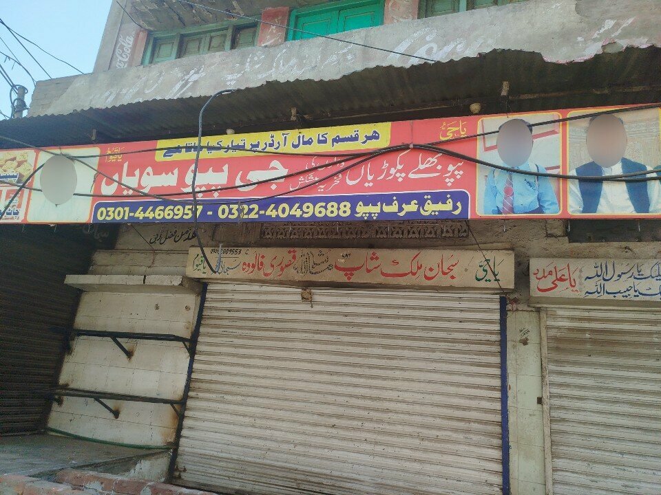 Market Je papu dahi Bally shop, Lahor, foto