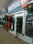 Джинс@ (Novorossijskaya Street No:2Г), denim giyim  Krasnodar'dan