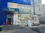 МТС Юрент (Krestinskogo Street No:57А), şarj cihazı kiralama  Yekaterinburg'dan