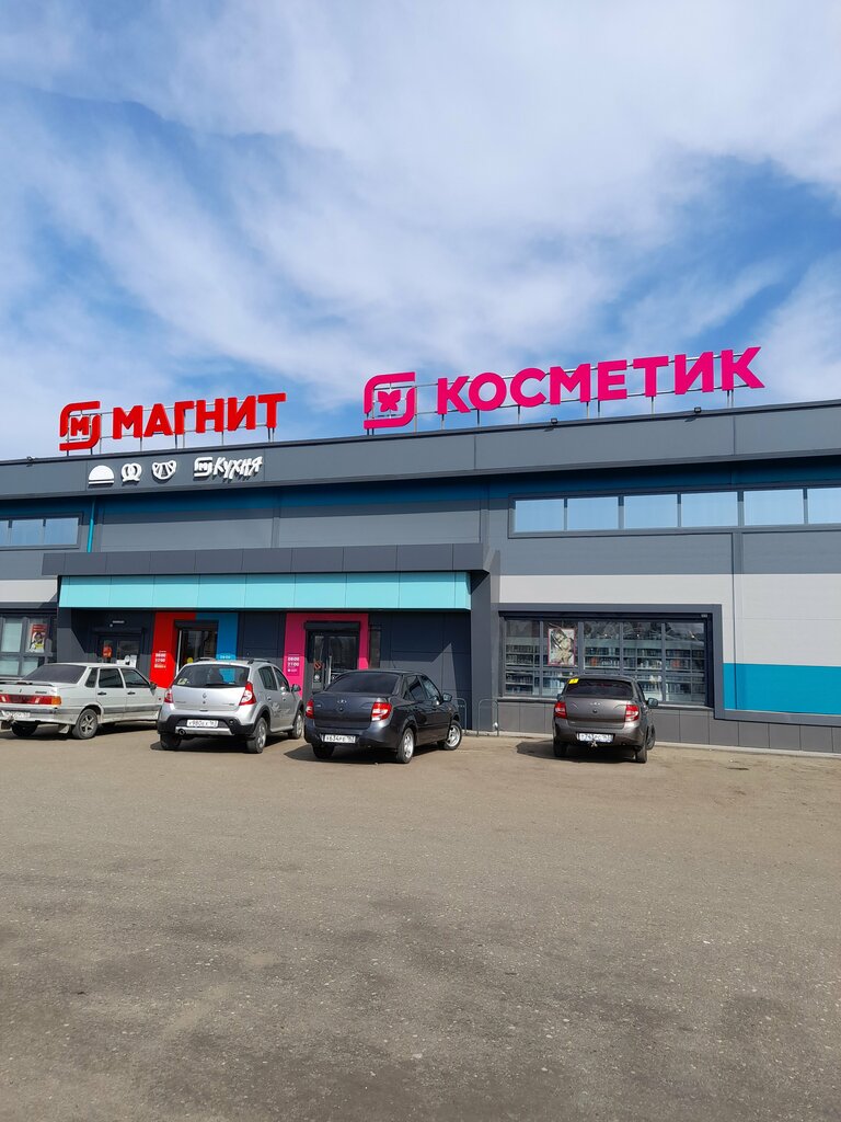 Kozmetik ve parfümeri mağazaları M. Kosmetik, Samarskaya oblastı, foto