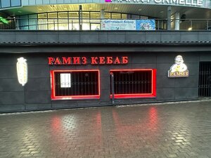 Рамиз арабик кебаб (Niezaliezhnasci Avenue No:179, Minsk), kafe  Minsk'ten