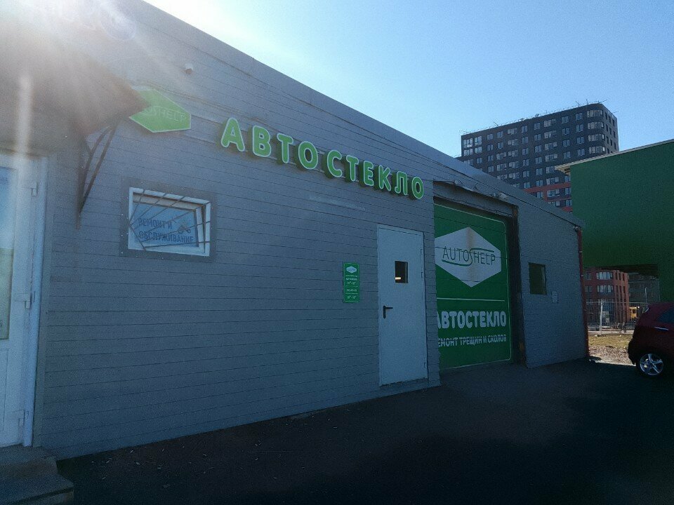 Otomobil camları Auto-Help, Saint‑Petersburg, foto