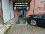 Beauty salon (Mikhail Lermontov Street No:2), güzellik salonu  Batum'dan
