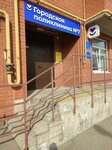 Городская поликлиника № 7 (Lyadovskaya ulitsa No:127), poliklinikler  Perm'den