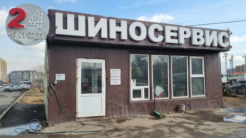 Oto lastik tamiri Шиносервис, Krasnoyarsk, foto