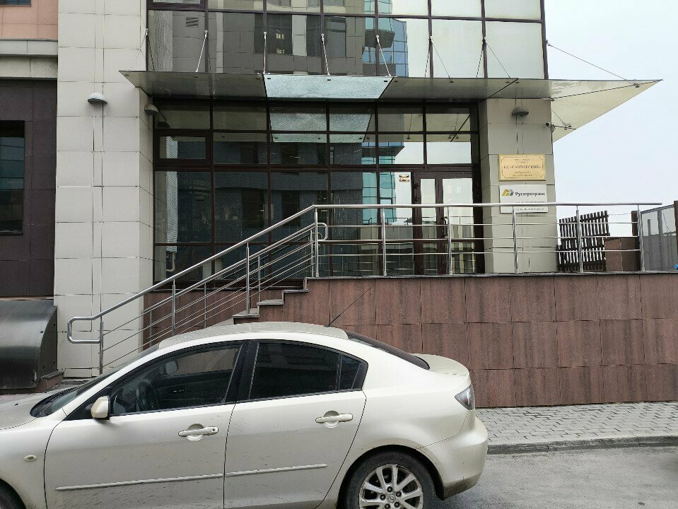 Mikrofinans Папа Займ, Çeliabinsk, foto