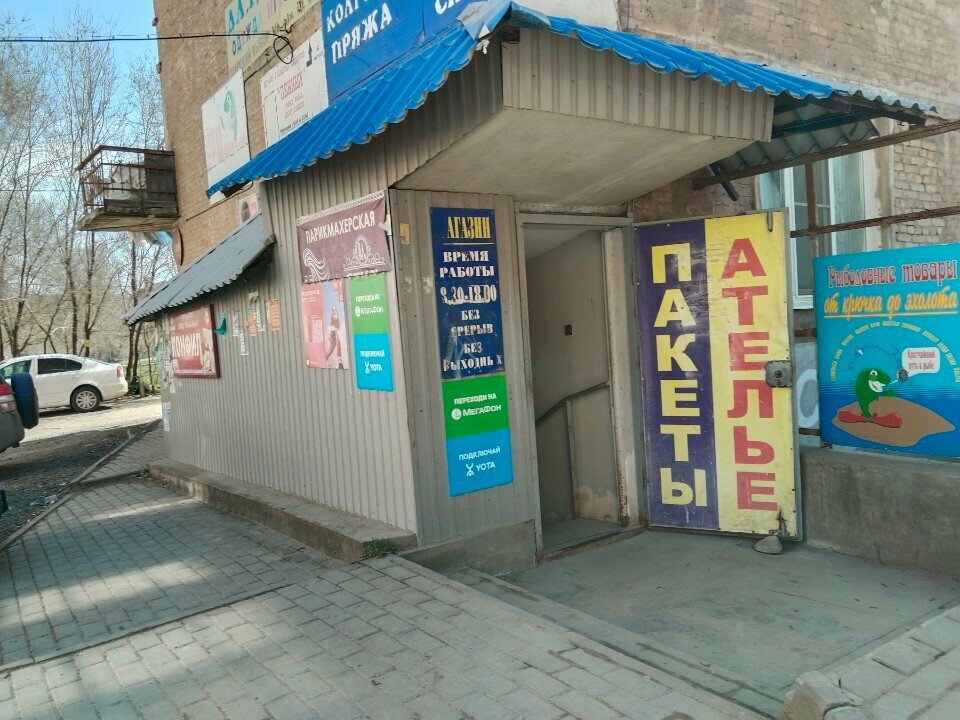 Metal eşya tamircileri Заточка Сервис+, Volgograd, foto