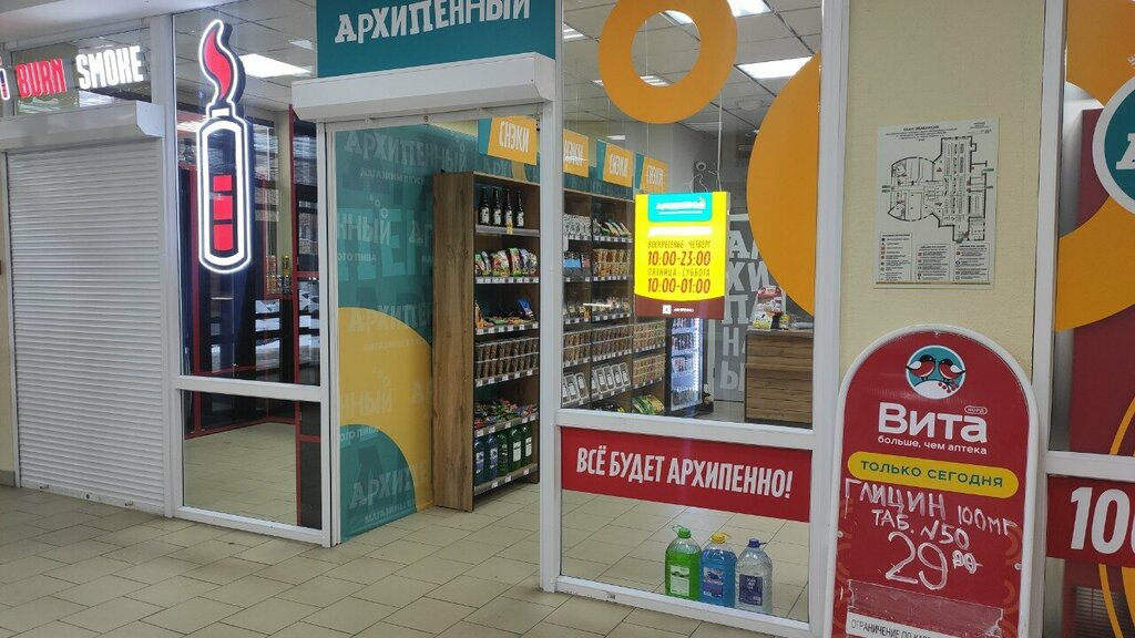 Bira dükkanı Архипенный, Arhangelsk, foto