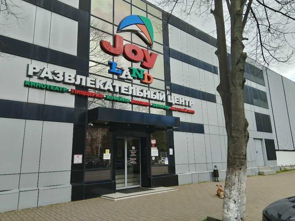 Bowling salonları Боулинг Joy Land, Maykop, foto