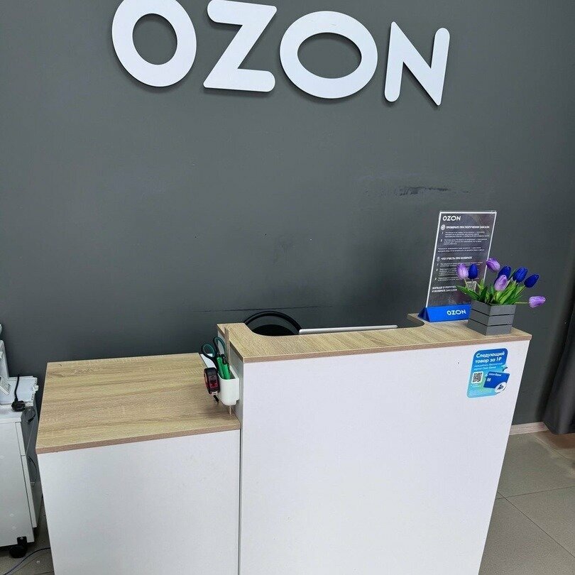 Teslimat noktası Ozon, Zareçny, foto