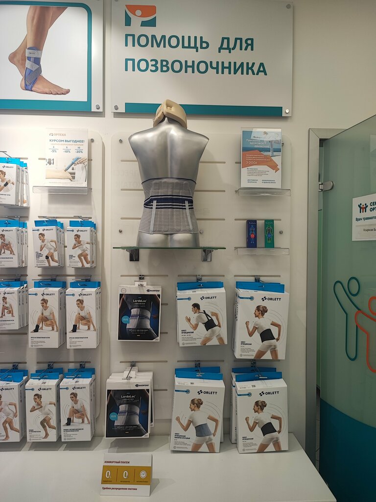 Ortopedik ürünler Orteka, Moskova, foto