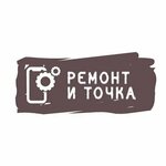Ремонт и точка (Moskovskaya Street No:22, Tsentralniy Microdistrict), telefon tamir servisi  Soçi'den