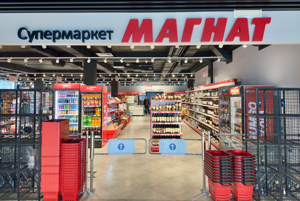 Süpermarket Магнат, Gagra Bölgesi, foto