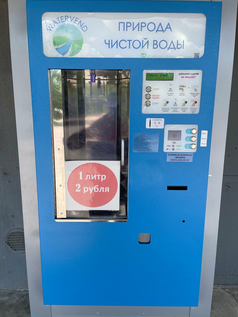 Su satışı Питьевая вода, Kubinka, foto