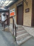 Палитра (ulitsa Gostiyeva No:23), manikür-pedikür  Vladikavkaz'dan
