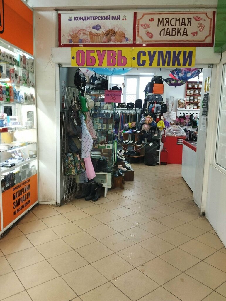 Tuhafiyeler MarishJam, Velikiy Novgorod, foto