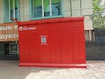 Kaspi Postomat (No:61А, 6th microdistrict), parsel otomatı  Almatı'dan