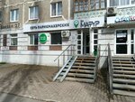 Ве Матур (ulitsa Bayazita Bikbaya No:27), kuaförler  Ufa'dan