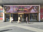 Американские сладости (Kiyevskogo Vokzala Square No:2), pasta, şekerleme ve tatlı  Moskova'dan