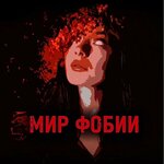 Mir Fobii (Uchitelskaya ulitsa No:62/2), kaçış oyunları merkezleri  Novosibirsk'ten