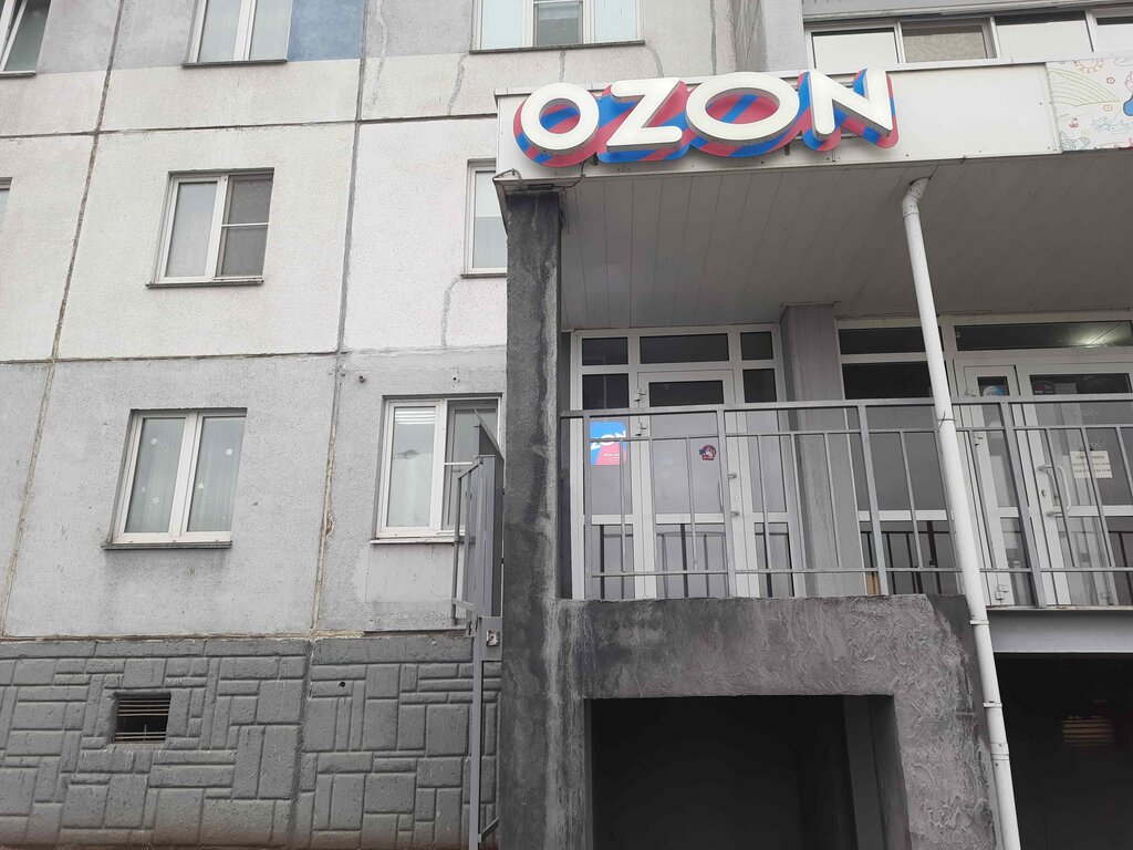 Teslimat noktası Ozon, Çeliabinsk, foto