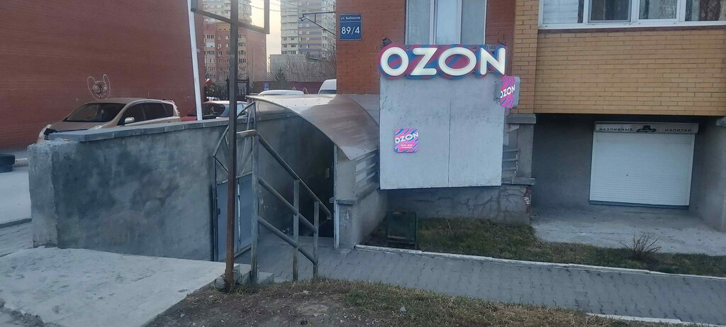 Teslimat noktası Ozon, Novosibirsk, foto