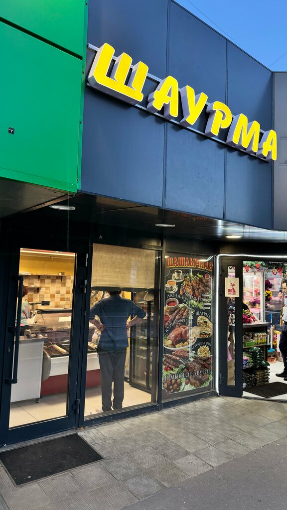 Fast food Шашлычная, Moskova, foto