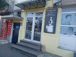 Animals world (Tsereteli Street No:4), petshop  Batum'dan