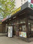 Продукты 24 (Grayvoronovskaya Street No:12к1), market  Moskova'dan