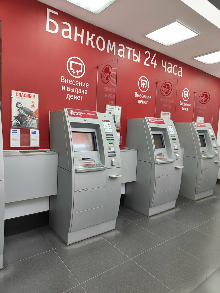 ATM'ler Русский стандарт, банкомат, Magnitogorsk, foto