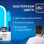 Renk atölyesi (ulitsa Bogdana Khmelnitskogo No:86), boya ve cila malzemeleri üretim ve satış yerleri  Tuapse'den