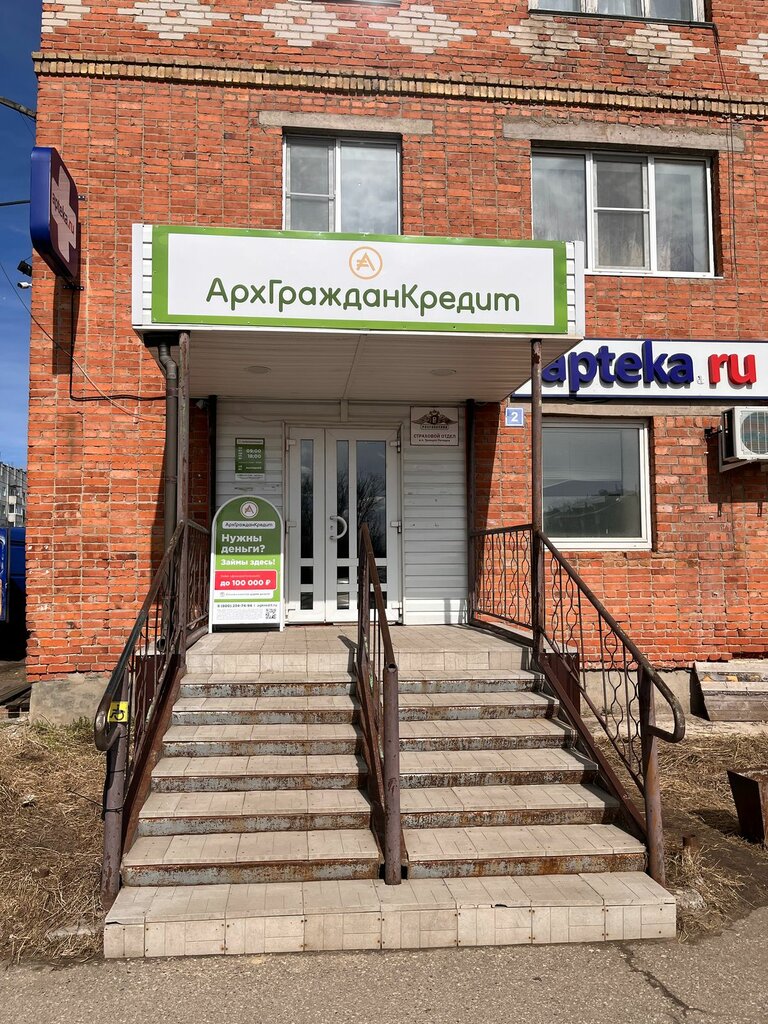 Mikrofinans ArkhGrazhdanKredit, Komi, foto