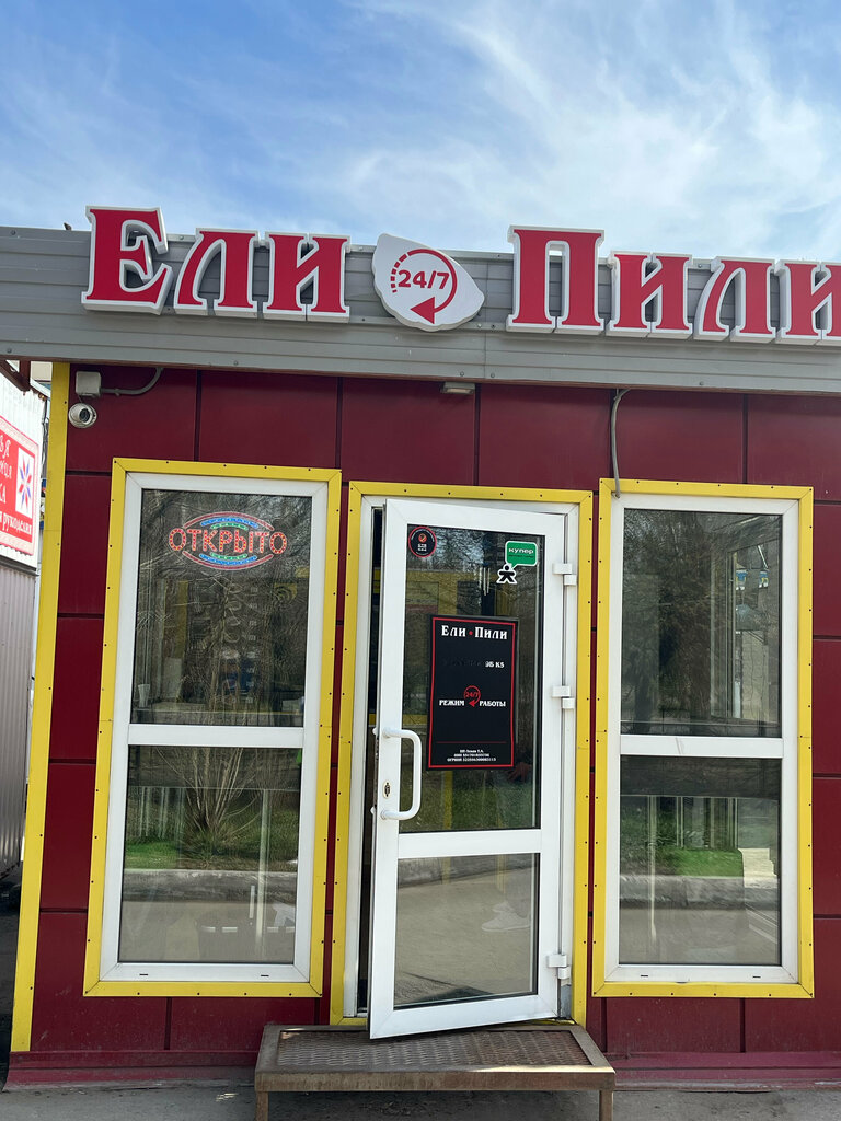 Fast food Ели пили, Omsk, foto