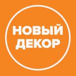 Новый Декор (ulitsa Montazhnikov No:37/3), yapı mağazası  Orenburg'dan