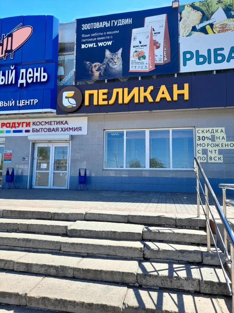 Süpermarket Belyj Pelikan, Tolyatti (Togliatti), foto